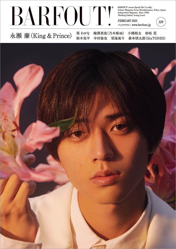 BARFOUT! / 2月号 【表1 / FRONT COVER STORY 永瀬 廉（King & Prince）】 | united lounge tokyo
